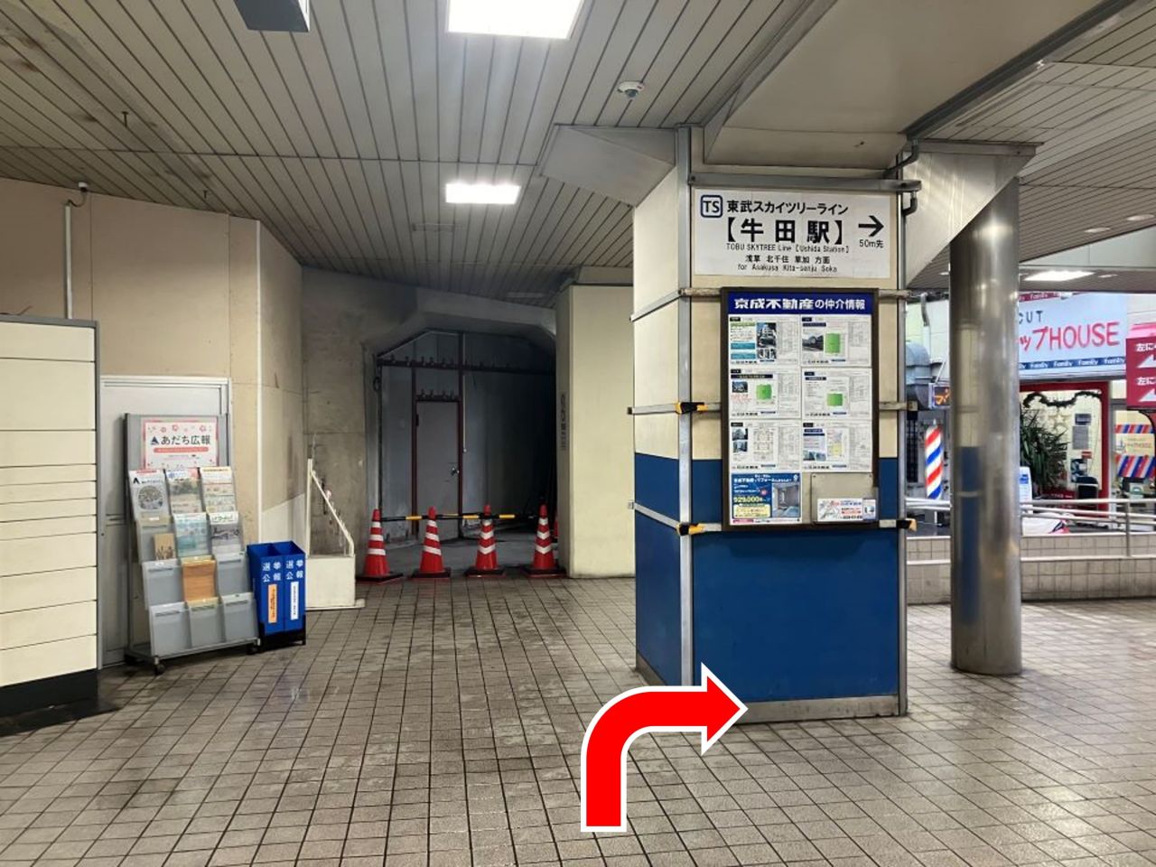 東京研修センター（関屋・牛田駅から） | アクセスマップ | AOTSについて | 一般財団法人海外産業人材育成協会（AOTS）